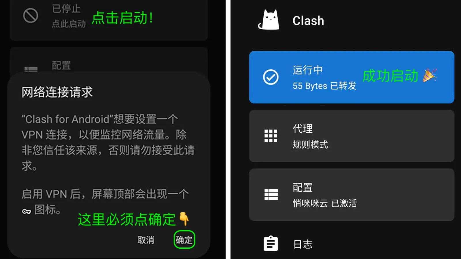 Clash for Android 下载与配置指南 | Clash下载站