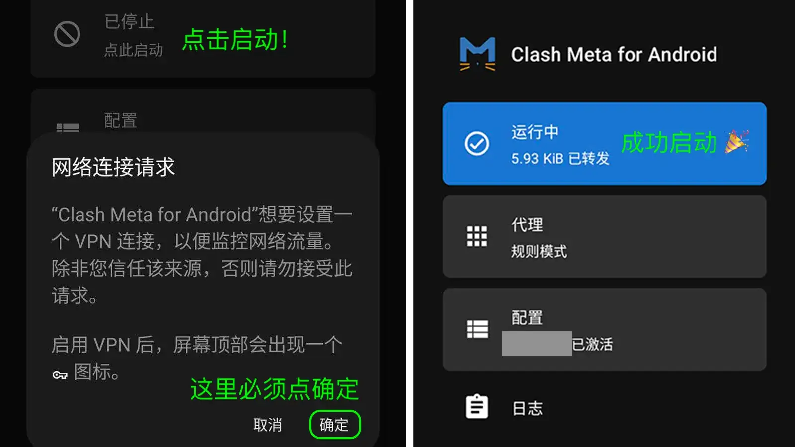Clash Meta for Android 下载与教程 | Clash下载站