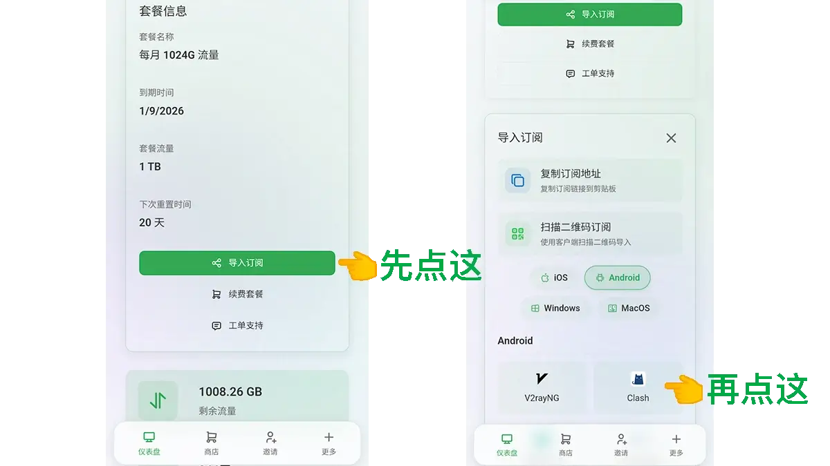 Clash for Android 下载与配置指南 | Clash下载站