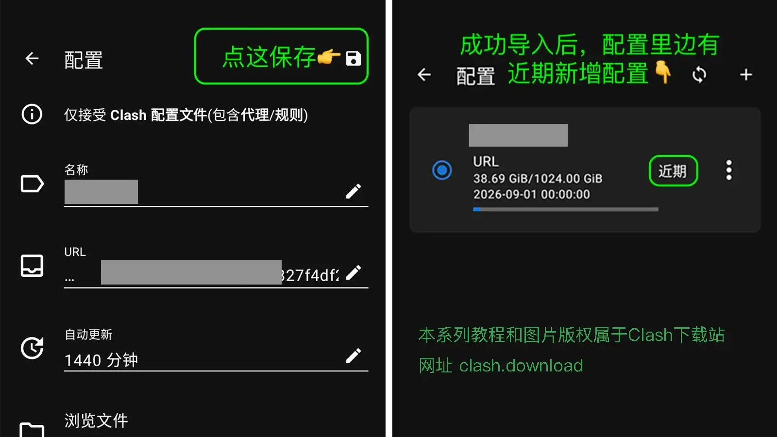 Clash for Android 下载与配置指南 | Clash下载站