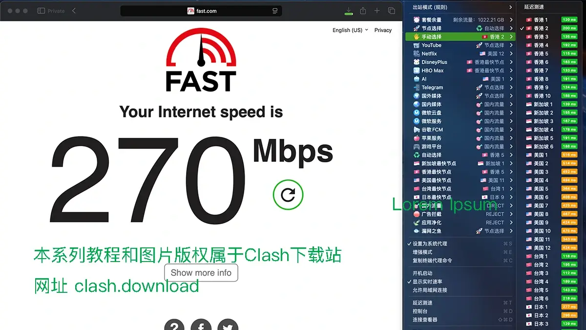 ClashX 下载与使用图文教程 | Clash下载站